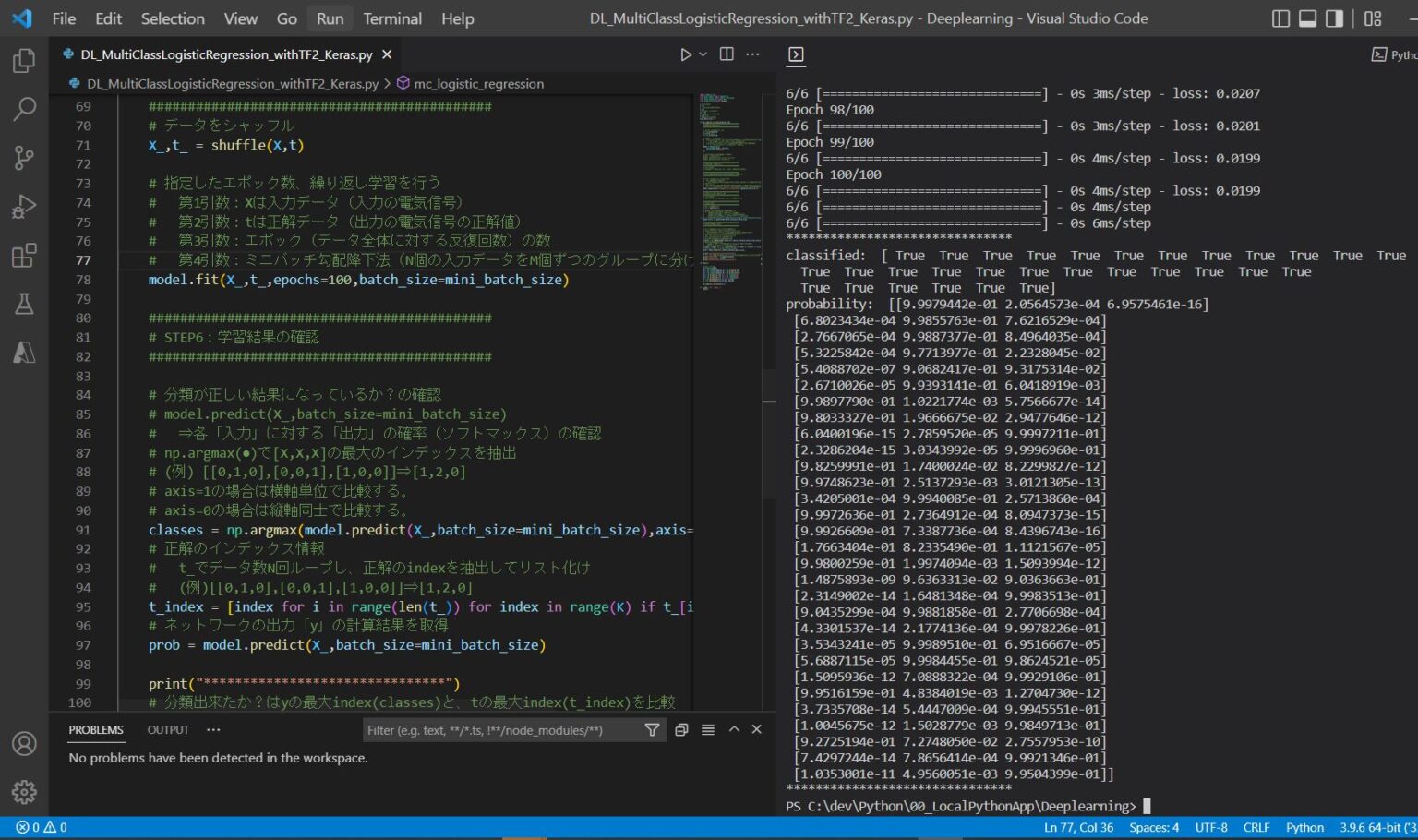 Pythonで多クラスのロジスティック回帰を実装した例をご紹介 Rainbow Engine