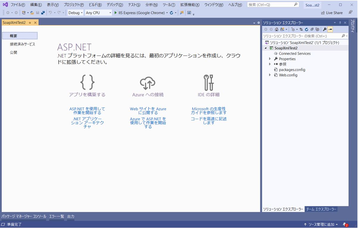 SOAP ASP NET Web Service ASMX HelloWorld Rainbow Engine