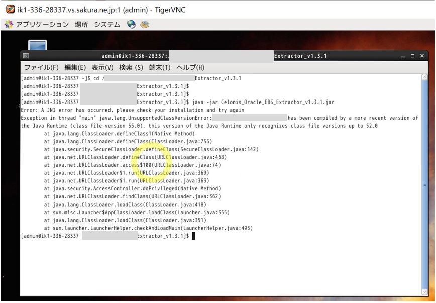 Java XXX Has Been Compiled By A More Recent Version Of The Java
