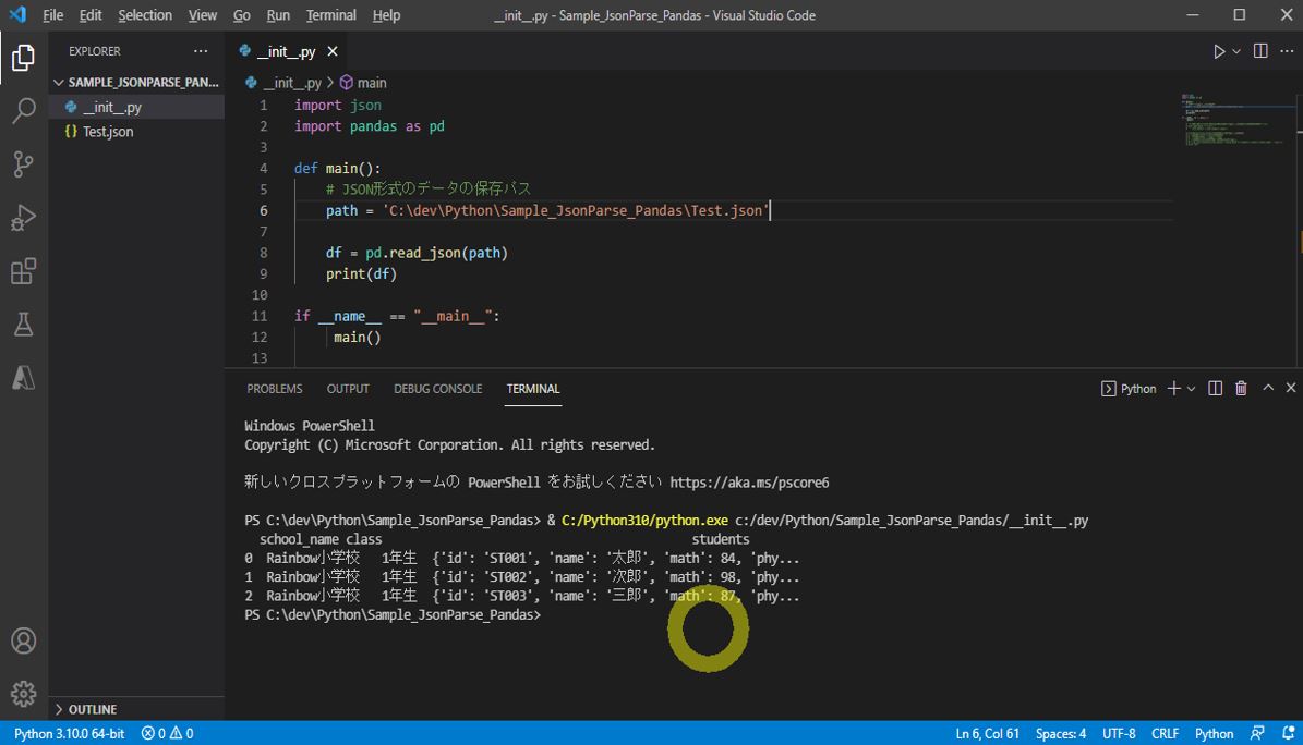 Python JSON Rainbow Engine