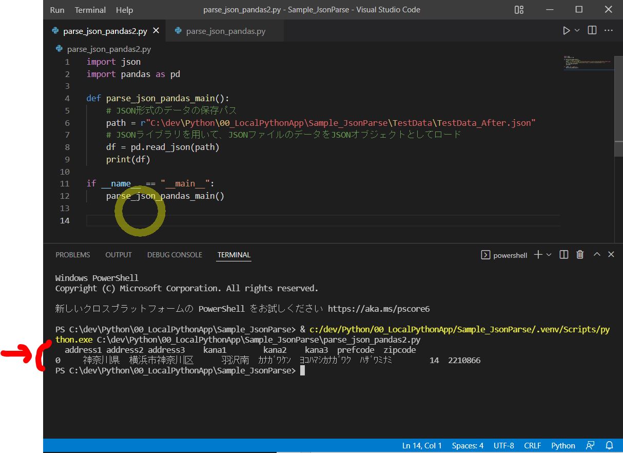Python JSON Rainbow Engine