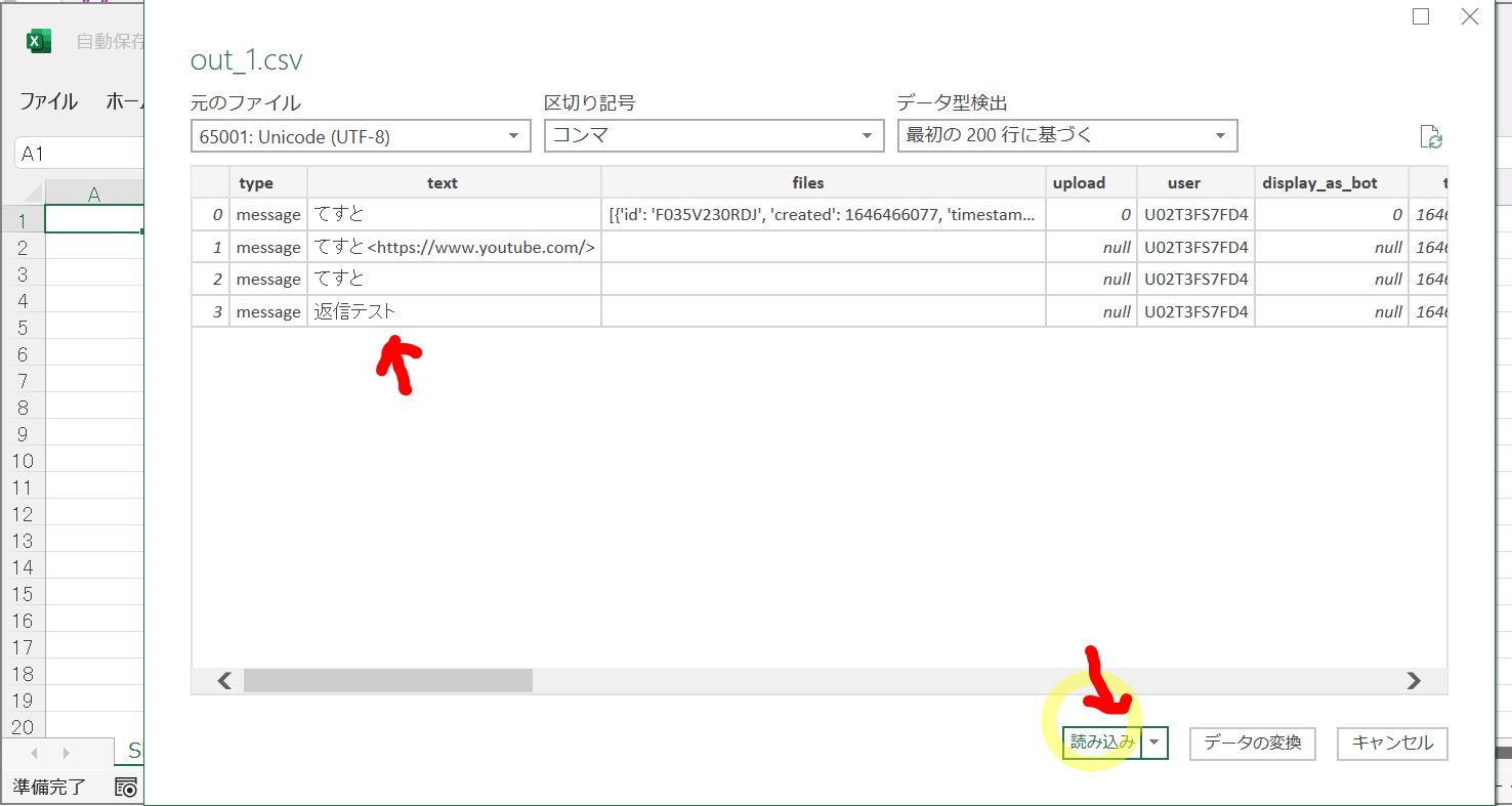 Excel UTF 8 csv Rainbow Engine