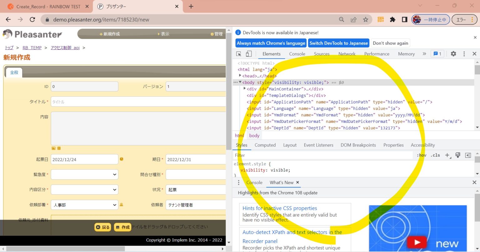 PleasanterのAPIをPythonからコールするサンプルをご紹介 – Rainbow Engine
