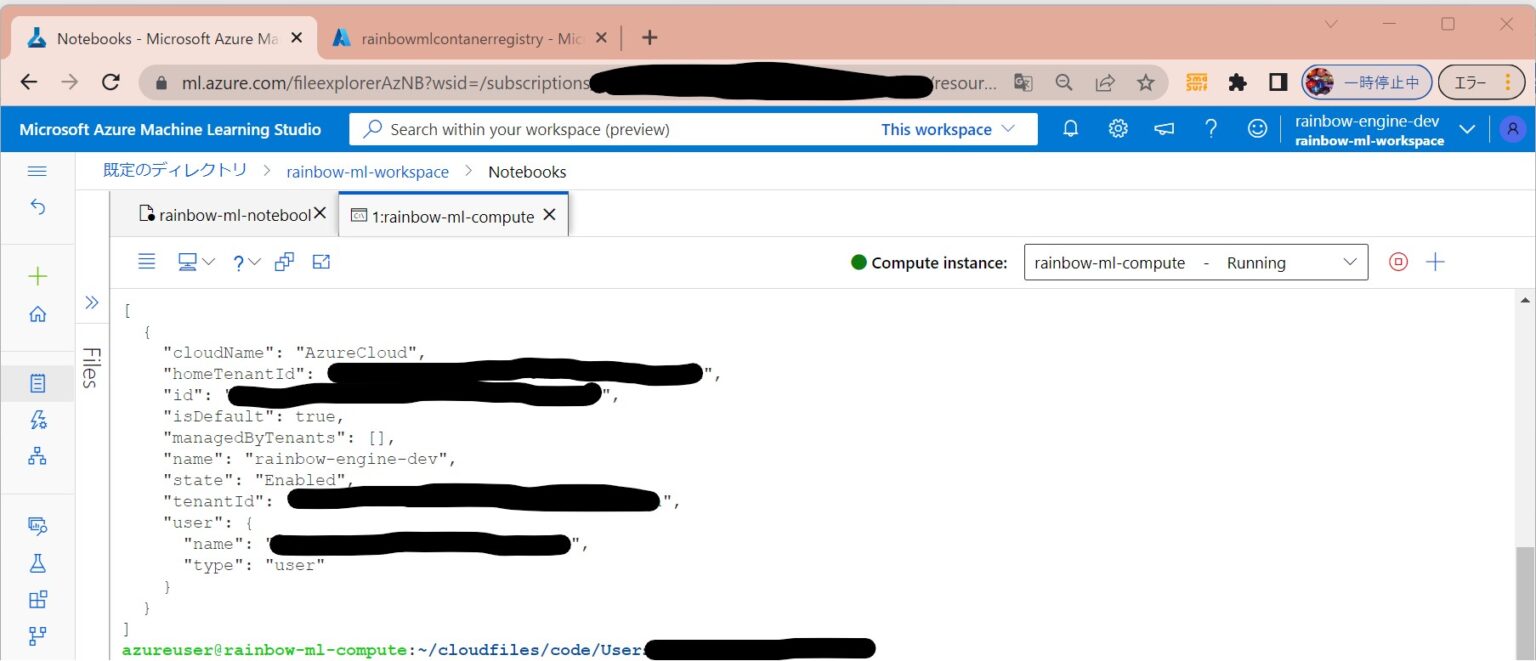 Azure Cosmos DBの使い方入門（作成～データ登録～SQL発行） – Rainbow Engine