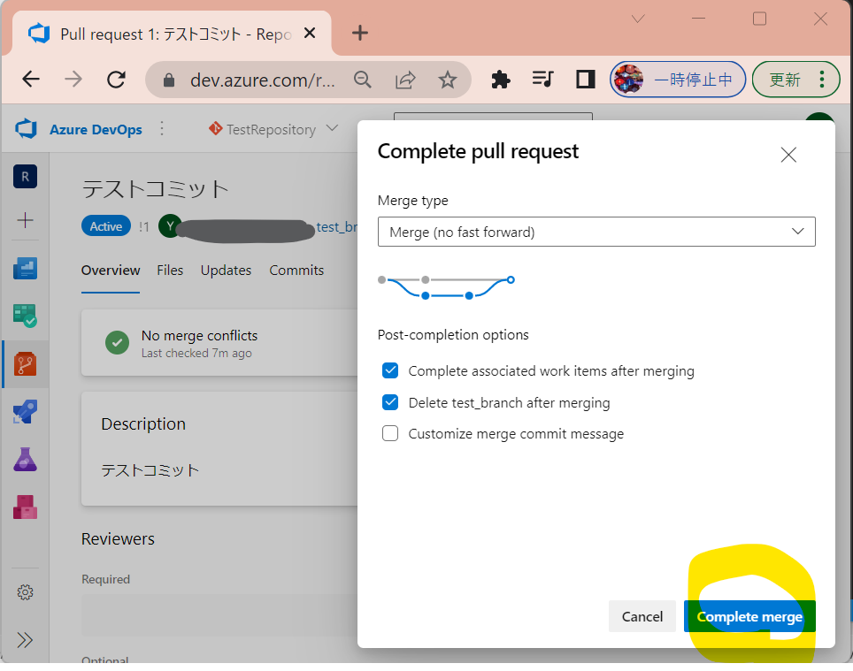Azure DevOpsの使い方についてご紹介 – Rainbow Engine