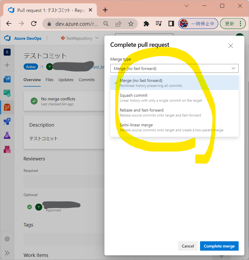 Azure DevOpsの使い方についてご紹介 – Rainbow Engine