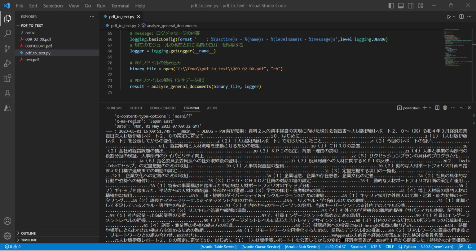 Azure PowerShellのインストール手順（Azモジュール）及びコマンド一覧の確認方法 – Rainbow Engine