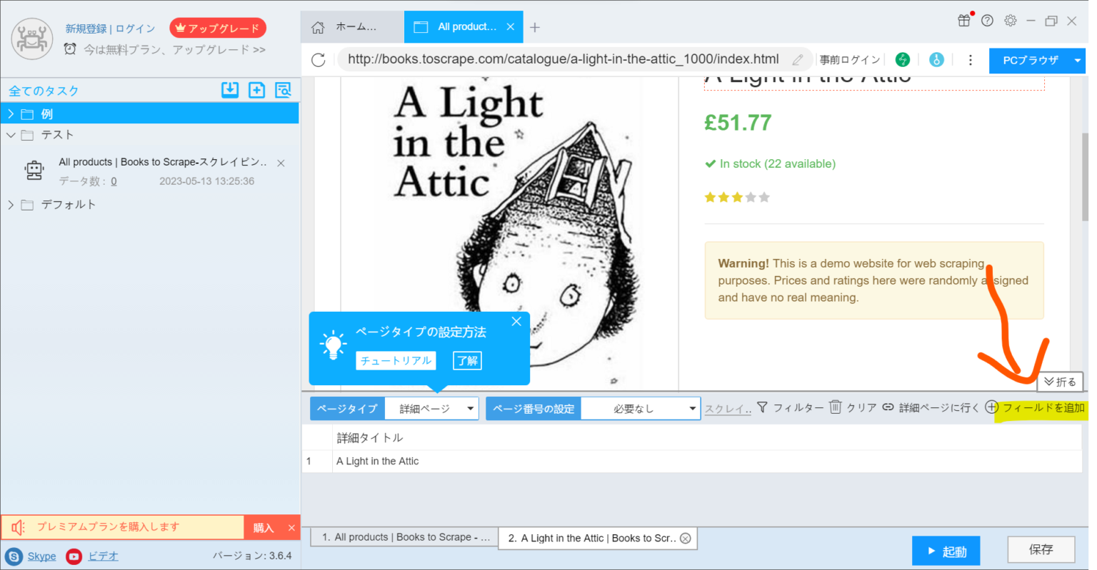 FitBitのAPIを使って心拍数を取得する（Python） – Rainbow Engine